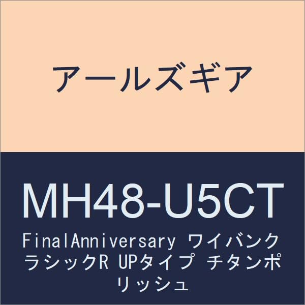 &nbsp;メーカー&nbsp;アールズギア&nbsp;商品カテゴリ&nbsp;バイクマフラー＞フルエキゾースト&nbsp;発送目安&nbsp;1日〜2日以内に発送予定（土日祝除）&nbsp;お支払方法&nbsp;銀行振込・クレジットカード...