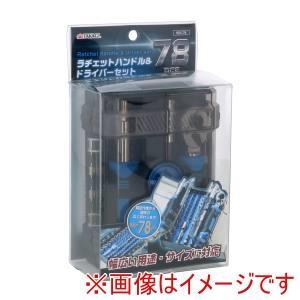 &nbsp;メーカー&nbsp;高儀&nbsp;商品カテゴリ&nbsp;ドライバー＞ドライバーセット&nbsp;発送目安&nbsp;1日〜2日以内に発送予定（土日祝除）&nbsp;お支払方法&nbsp;銀行振込・クレジットカード&nbsp;...