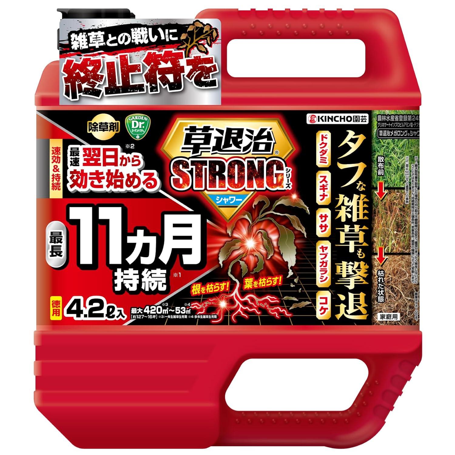 &nbsp;メーカー&nbsp;KINCHO園芸&nbsp;商品カテゴリ&nbsp;肥料・園芸薬剤＞除草剤&nbsp;発送目安&nbsp;翌日までに発送（休業日除く）&nbsp;お支払方法&nbsp;銀行振込・クレジットカード&nbsp;送...