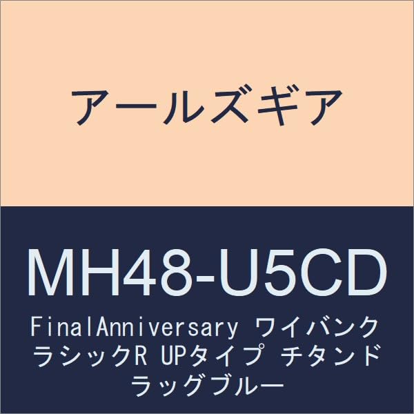&nbsp;メーカー&nbsp;アールズギア&nbsp;商品カテゴリ&nbsp;バイクマフラー＞フルエキゾースト&nbsp;発送目安&nbsp;1日〜2日以内に発送予定（土日祝除）&nbsp;お支払方法&nbsp;銀行振込・クレジットカード...