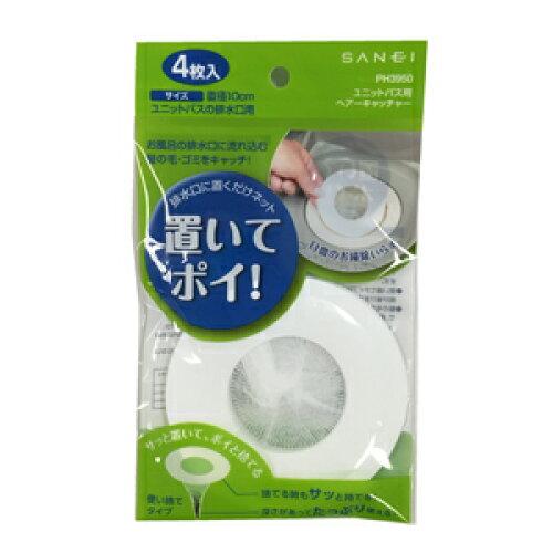 &nbsp;メーカー&nbsp;SANEI(旧社名:三栄水栓製作所)&nbsp;商品カテゴリ&nbsp;排水用備品＞浴室用排水用皿&nbsp;発送目安&nbsp;1日〜2日以内に発送予定（土日祝除）&nbsp;お支払方法&nbsp;銀行振込...
