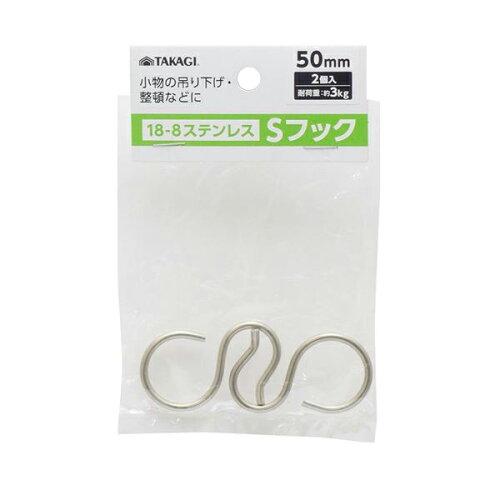 &nbsp;メーカー&nbsp;高儀&nbsp;商品カテゴリ&nbsp;止め金具・フック＞S字フック&nbsp;発送目安&nbsp;1日〜2日以内に発送予定（土日祝除）&nbsp;お支払方法&nbsp;銀行振込・クレジットカード&nbsp;...