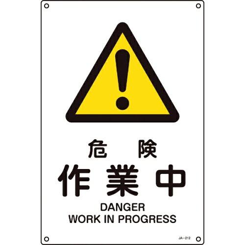 &nbsp;メーカー&nbsp;日本緑十字社&nbsp;商品カテゴリ&nbsp;安全・保護用品＞安全標識&nbsp;発送目安&nbsp;1日〜2日以内に発送予定（土日祝除）&nbsp;お支払方法&nbsp;銀行振込・クレジットカード&nbs...