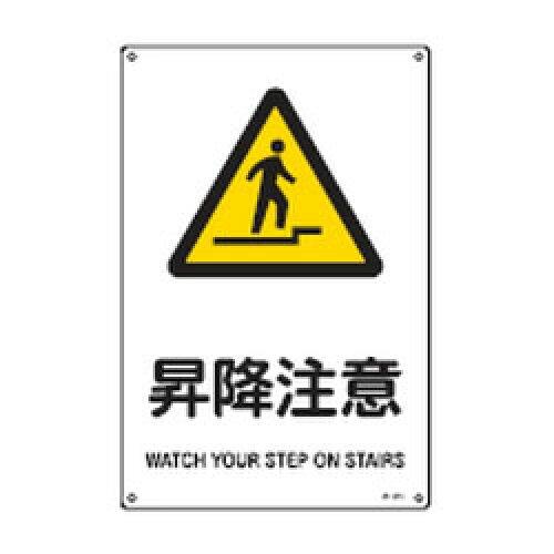 &nbsp;メーカー&nbsp;日本緑十字社&nbsp;商品カテゴリ&nbsp;安全・保護用品＞安全標識&nbsp;発送目安&nbsp;1日〜2日以内に発送予定（土日祝除）&nbsp;お支払方法&nbsp;銀行振込・クレジットカード&nbs...