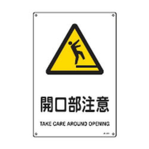 &nbsp;メーカー&nbsp;日本緑十字社&nbsp;商品カテゴリ&nbsp;安全・保護用品＞安全標識&nbsp;発送目安&nbsp;1日〜2日以内に発送予定（土日祝除）&nbsp;お支払方法&nbsp;銀行振込・クレジットカード&nbs...