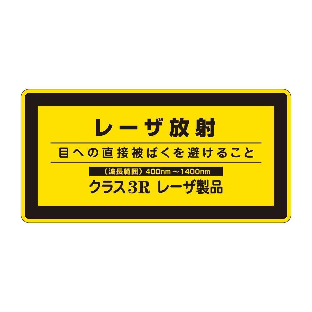 &nbsp;メーカー&nbsp;日本緑十字社&nbsp;商品カテゴリ&nbsp;安全・保護用品＞安全標識&nbsp;発送目安&nbsp;1日〜2日以内に発送予定（土日祝除）&nbsp;お支払方法&nbsp;銀行振込・クレジットカード&nbs...