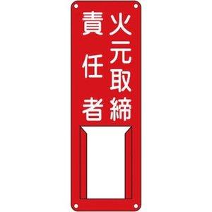 &nbsp;メーカー&nbsp;日本緑十字社&nbsp;商品カテゴリ&nbsp;安全・保護用品＞安全標識&nbsp;発送目安&nbsp;1日〜2日以内に発送予定（土日祝除）&nbsp;お支払方法&nbsp;銀行振込・クレジットカード&nbs...