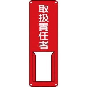 &nbsp;メーカー&nbsp;日本緑十字社&nbsp;商品カテゴリ&nbsp;安全・保護用品＞安全標識&nbsp;発送目安&nbsp;1日〜2日以内に発送予定（土日祝除）&nbsp;お支払方法&nbsp;銀行振込・クレジットカード&nbs...