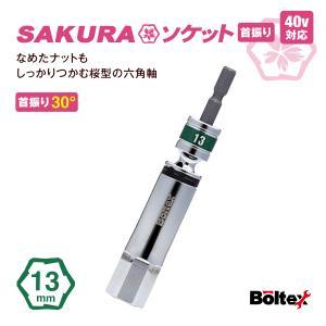 &nbsp;メーカー&nbsp;ハヤシ&nbsp;商品カテゴリ&nbsp;ソケット＞ソケット&nbsp;発送目安&nbsp;3日〜4日以内に発送予定（土日祝除）&nbsp;お支払方法&nbsp;銀行振込・クレジットカード&nbsp;送料&n...