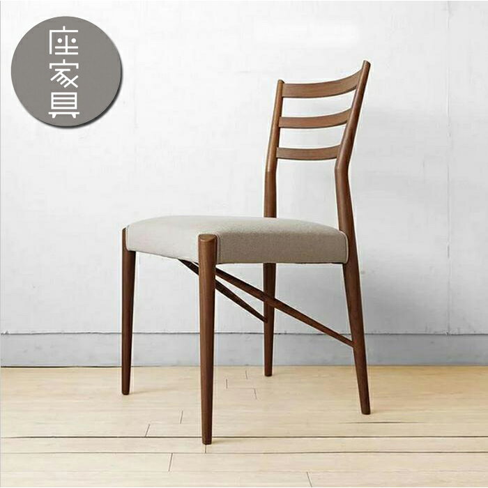 ウォールナット無垢材のダイニングチェア。NCC-406 先細り形状のテーパー脚を使用し、危険な角を無くしたので小さなお子様にも安心です。 座面には優れた耐久性を持つダイメトロールというクッション材を使用しており、理想的なクッション性と、扱い...