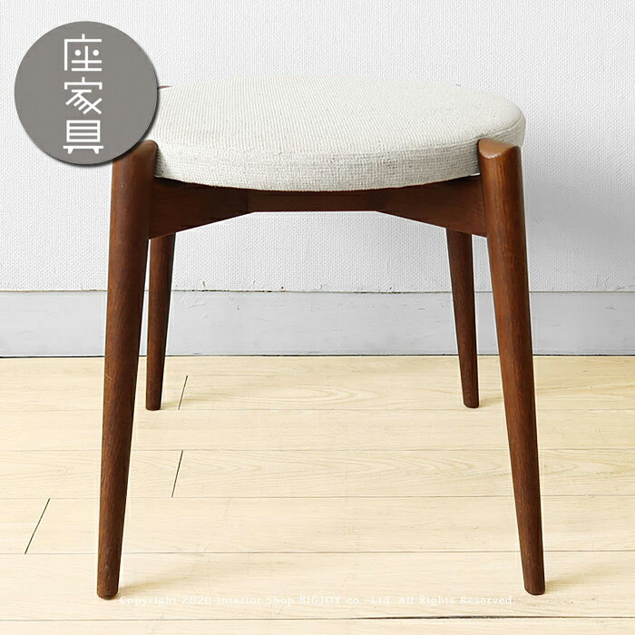 ウォールナット材の丸スツール NCS-443 丸い布座のスリムなスツール。重量3.5kgの軽量タイプのイスになります。 座面の高さは44cmが標準ですが脚カットも有料で可能ですのでご希望の方はお問い合わせください。 垂直にスタッキング（重ね...