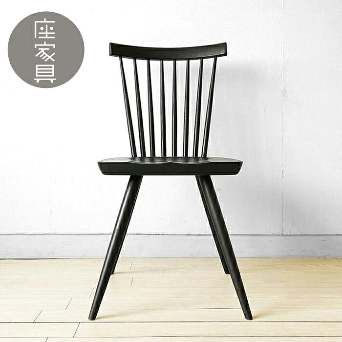 シンプルで空間に馴染むデザイン 飛騨産業 / Prescelto / PS223 / PS223B ホワイトオーク天然木をブラック色で仕上げた伝統的なデザインのウインザーチェア。 座面をお尻にフィットするように削り取ることによって、とても座...