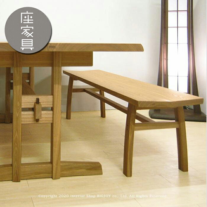 伝統の技で作られたのベンチ 無垢材を贅沢に使用した板座のベンチです。 脚部はアーチを描いたデザインになっており、安定感を生み出します。 脚の接合には古くから伝わる伝統的な手法、割り楔(わりくさび)を用いて強度とデザインを両立しています。 表...