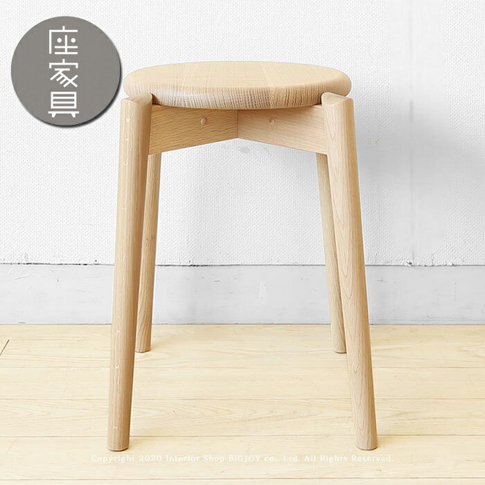 スツール 直径30cmの丸い板座のコンパクトなスツール。 重量3.4kgの軽量タイプのスツールになりますので、移動や持ち運びもラクラク。 軽量でコンパクトなのでギフトにもオススメです。 扱いやすいフラット仕様の座面は、サイドテーブルやナイト...