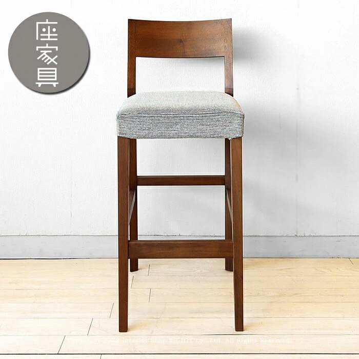 カウンターチェア 無垢材を使用したシンプルモダンかつスタイリッシュなカウンターチェア（ハイチェア）。 背もたれで身体をしっかりと受け止める構造になっており、座り心地の良さを追求しました。 また、細部のデザインにこだわりが感じられる非常に美し...
