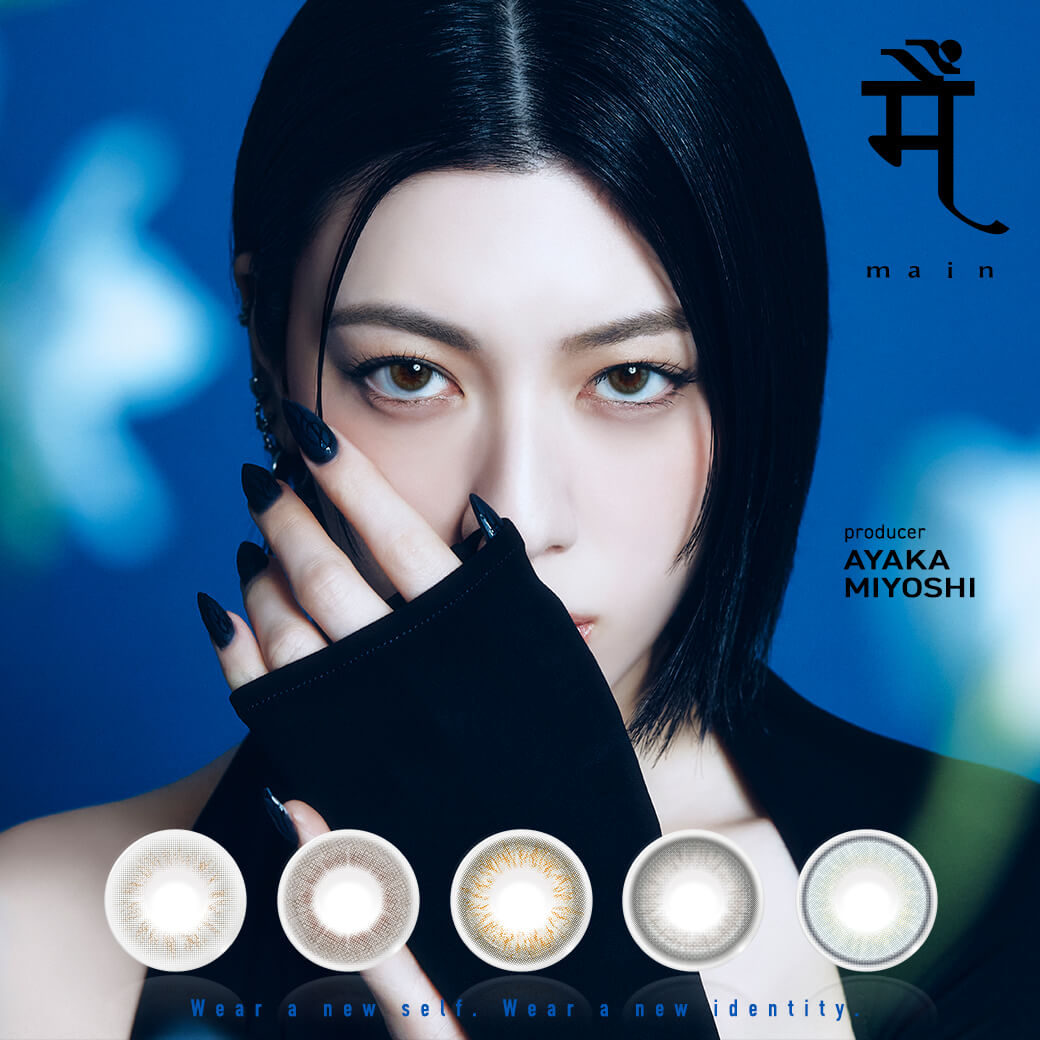 商品名 main 1day / メーン ワンデー 販売名 ANWワンデー イブ 使用期限 開封後1日以内 1箱あたり封入枚数 1箱10枚入り レンズカラー AC GRAY / エーシー グレー SP BEIGE / エスピー ベージュ SL...