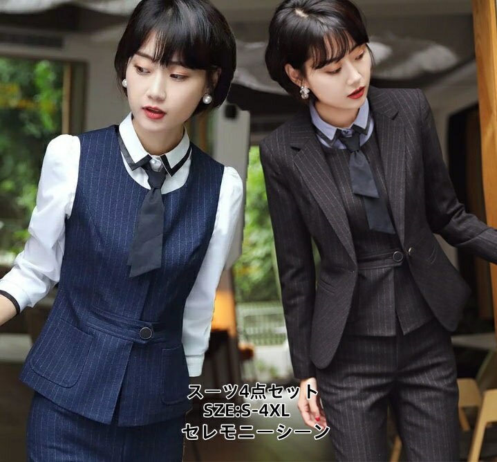 素材：ポリエステル セット内容：ジャケット＋ベスト＋シャツ+ズボン/ジャケット＋ベスト＋シャツ＋スカート 伸縮性：なし 生地厚さ：普通 柔らかさ：普通 透け感：なし 付属品：なし カラー：青　黒 サイズ(cm)： モデル身長168cm、体重...