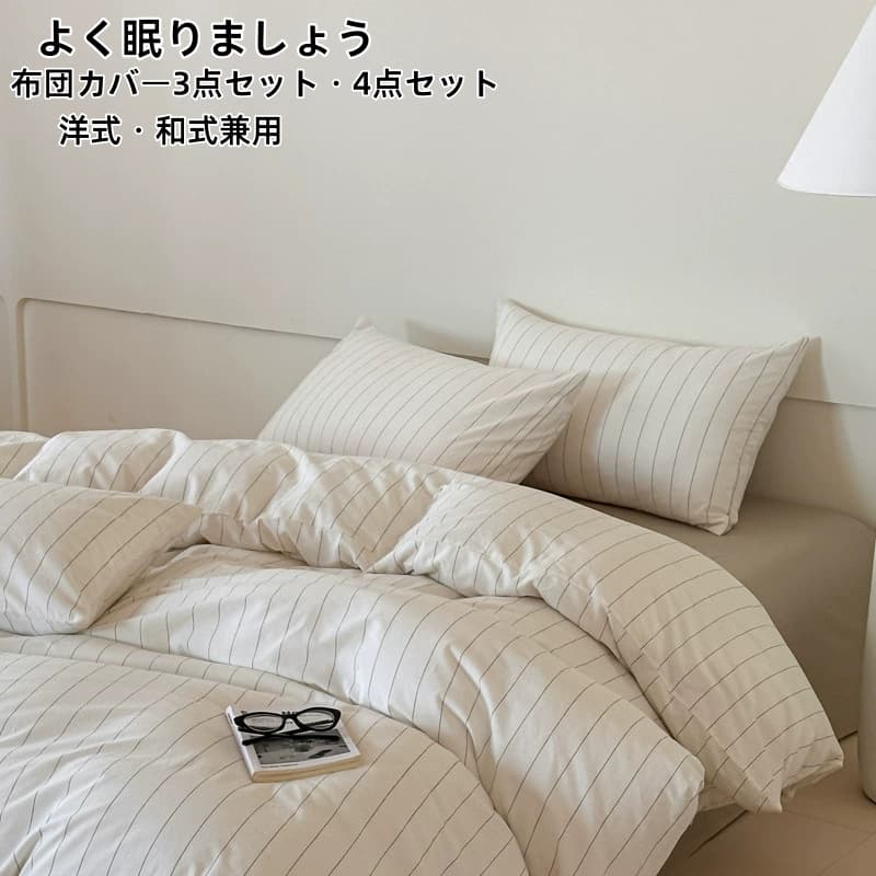 商品詳細 キーワード 布団カバー シングル 布団カバー 布団カバー シングル 3点セット マットレスカバー 寝具 韓国風 INS風 寝具 睡眠 ベッド ベッド用品 布団カバー 掛け布団カバー 掛けカバー カバーセット 高品質 掛布団カバー ...