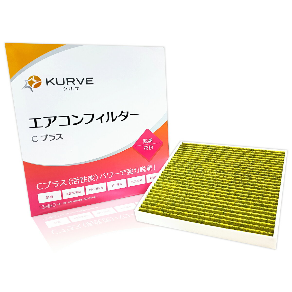 『KURVE クルエ』 KURVE エアコンフィルター Cプラス Cプラス(活性炭)パワーで強力脱臭！ 【適合メーカー/車種/型式】 BMW BMW ・ Z4 (E85 E86 E89) 20i 23i 35i 2.2i 2.5i 3.0i...