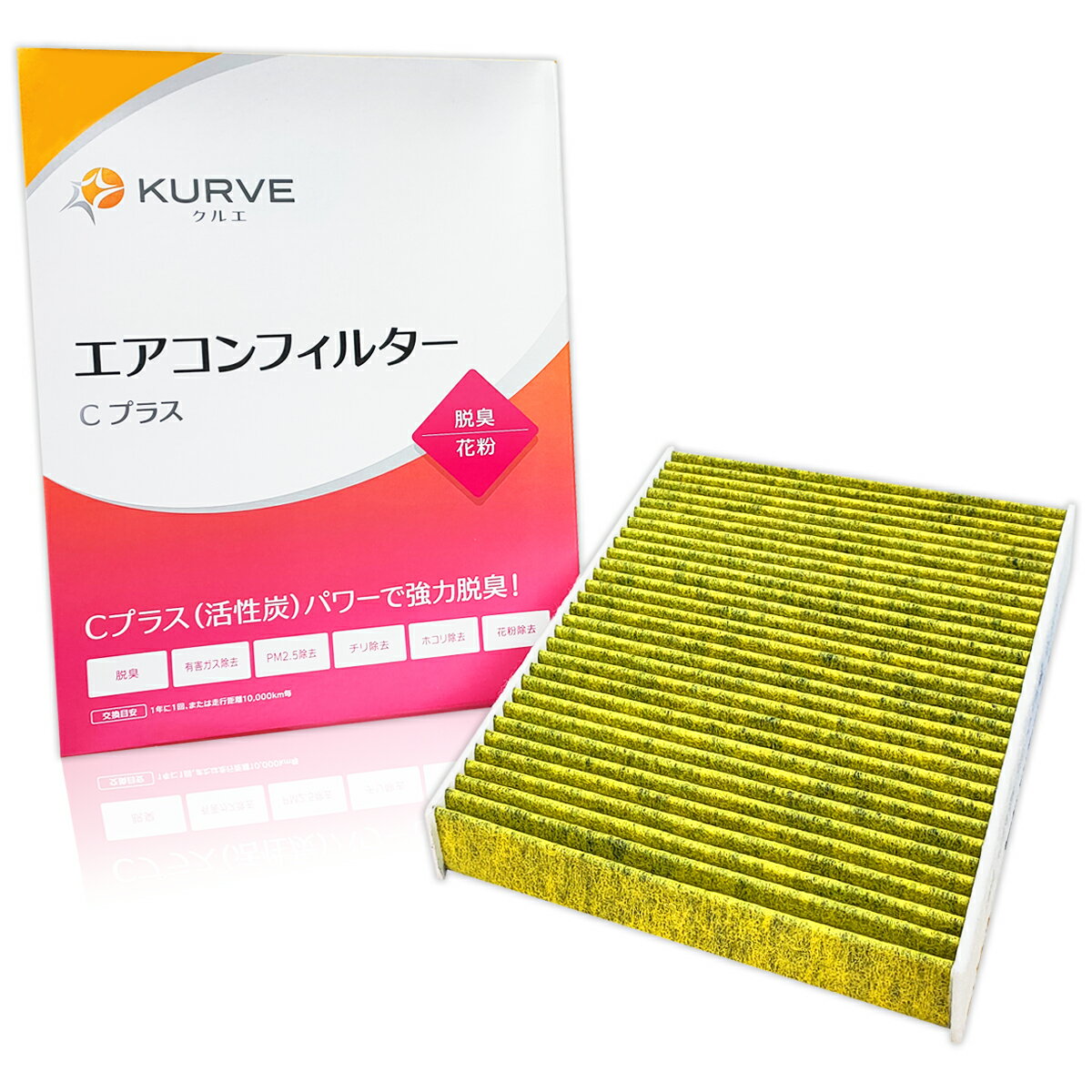 『KURVE クルエ』 KURVE エアコンフィルター Cプラス Cプラス(活性炭)パワーで強力脱臭！ 【適合メーカー/車種/型式】 ルノー Renault ・ メガーヌ 4 型式 BBH5F・BBM5M・KBM5M・KBH5F・BBM5P...