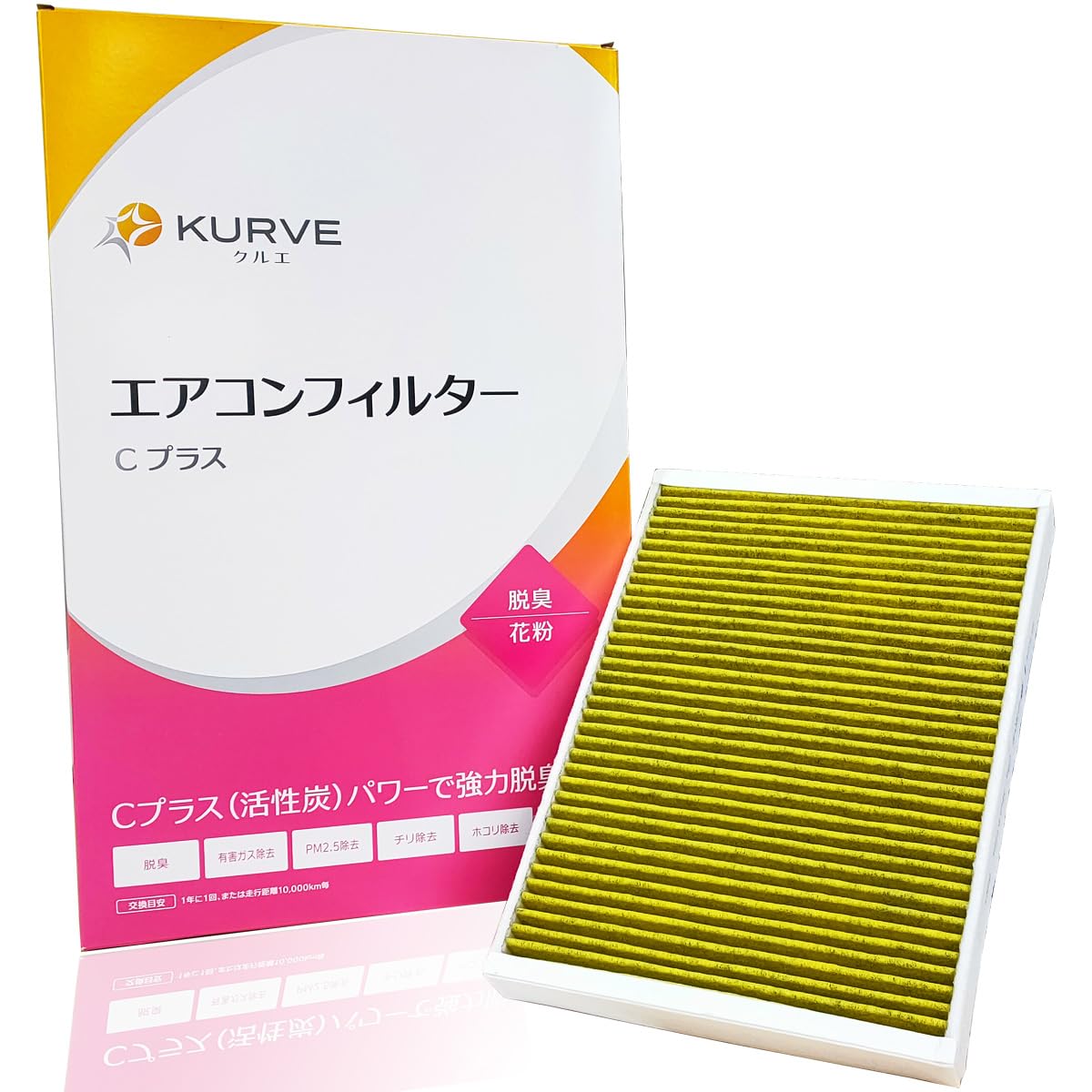 『KURVE クルエ』 KURVE エアコンフィルター Cプラス Cプラス(活性炭)パワーで強力脱臭！ 【適合メーカー/車種/型式】 アウディ / ポルシェ アウディ ・ A4/A4アバント 　型式 8WCVN・8WCVK・8WCYRA・8...