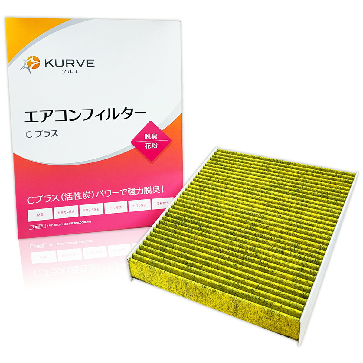 『KURVE クルエ』 KURVE エアコンフィルター Cプラス Cプラス(活性炭)パワーで強力脱臭！ 【適合メーカー/車種/型式】 フォルクス ワーゲン ・ アップ！ 型式 DBA-AACHY・DBA-AACHYW ・ e−アップ！ 型式...