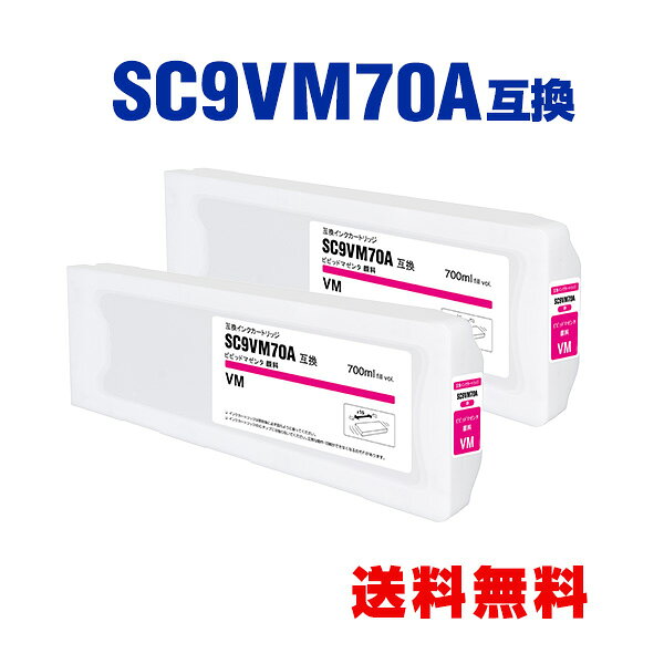 SC9VM70A顔料(ビビッドマゼンタ) SC-P6050, SC-P6050C0, SC-P6050C8, SC-P6050C9, SC-P6050H, SC-P605C7, SC-P60R1, SC-P60R2, SC-P6ARC0, ...