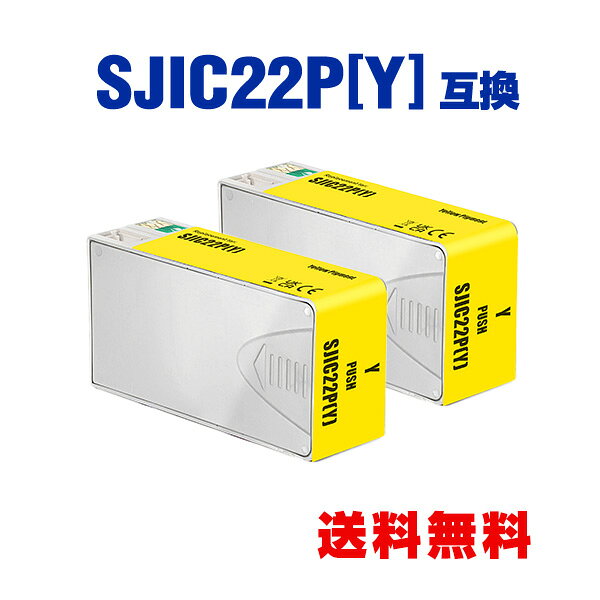 SJIC22PY顔料(イエロー) C35SETG1, C35SETG2, TM-C3500, TM-C3500C0, TM-C3500C6, TM-C3500C7, TM-C3500C8, TM-C3500C9, TM-C3500R1, T...