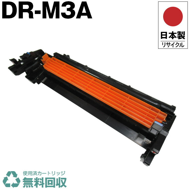 オキ イメージドラムDR-M3A B822dn, B843dn, B843dnt, B842dn, B842dnt, B833dn 30,000枚（A4用紙5％印字比率） 商品発送より2年間保証とさせていただきます。 ※製造工場から直送のた...