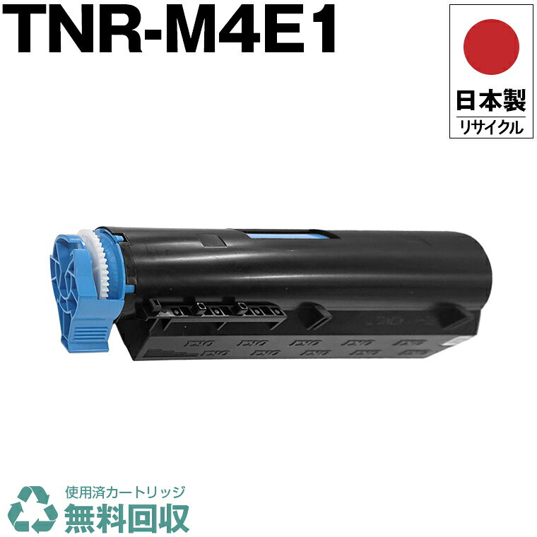 オキ トナーカートリッジTNR-M4E1 B411dn, B411dnB, B431dn, B431dnB 7,000枚（A4用紙5％印字比率） 商品発送より2年間保証とさせていただきます。 ※製造工場から直送のため、他商品と同梱不可となり...