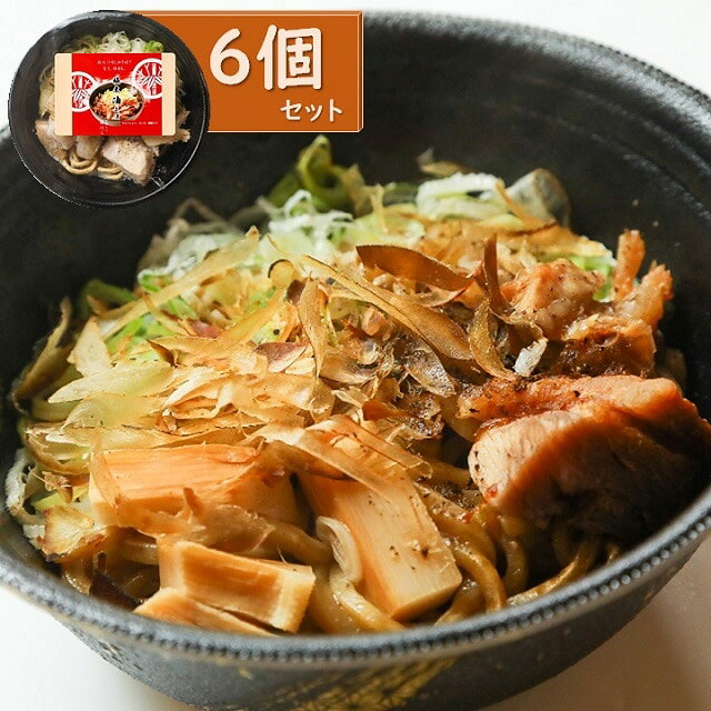 お店の味をそのままに。 1つ1つ丁寧に作りあげたお店の味とほぼ遜色のない冷凍油そばに仕上げました。 スープのかわりに、油そば専用タレ、特製油を使用しています。 ＊麺へのこだわり 門外不出の極太自家製麺 厳選した上質な国産小麦のみを使用してい...