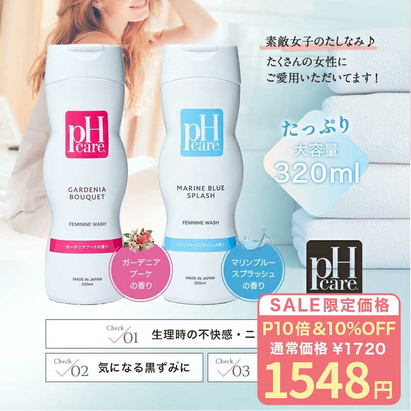 販売元：ファミリア（株式会社JRS）　 TEL：052−508−7095 内容量：　320ml メーカー：製造販売元　株式会社JRS 　 （住所）愛知県名古屋市北区西味鋺1丁目510 生産国：　日本　 商品区分 ：化粧品　 成分：ガーデニア...