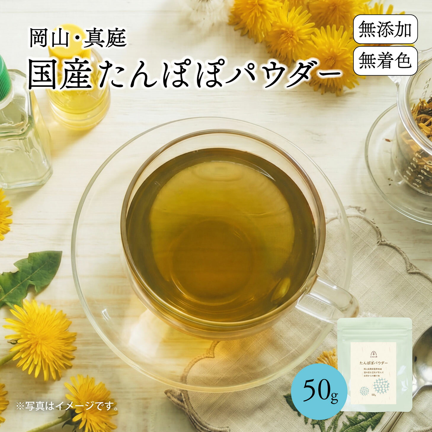 無添加・無着色 毎日の美容・健康維持にお役立て下さい。 パウダー状で、お湯に溶けやすく飲みやすい！ 保存に便利なチャック付き。水・お湯にさっと溶けて急須いらず。 ご注文前にお読みください ◆メール便は日時指定不可 メール便を選択した場合配達...