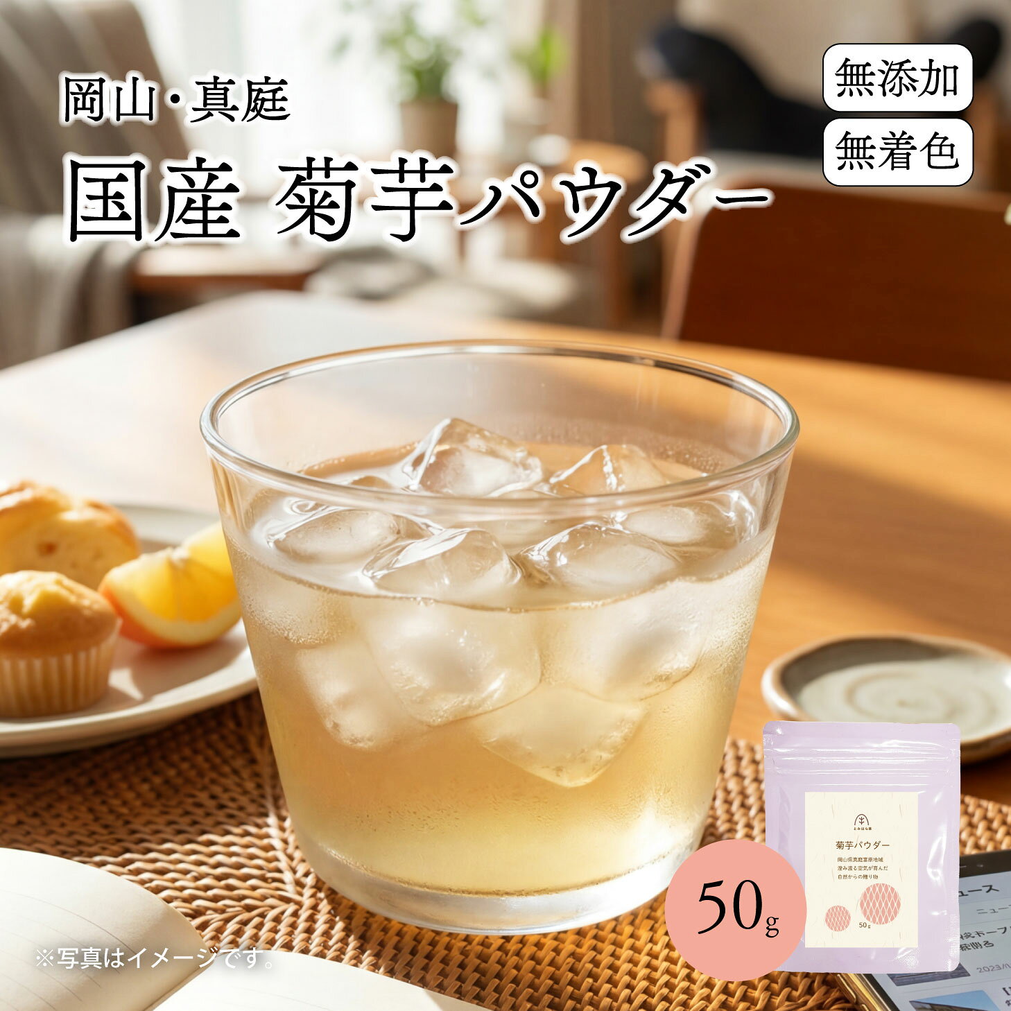 無添加・無着色 毎日の美容・健康維持にお役立て下さい。 パウダー状で、お湯に溶けやすく飲みやすい！ 保存に便利なチャック付き。水・お湯にさっと溶けて急須いらず。 ご注文前にお読みください ◆メール便は日時指定不可 メール便を選択した場合配達...