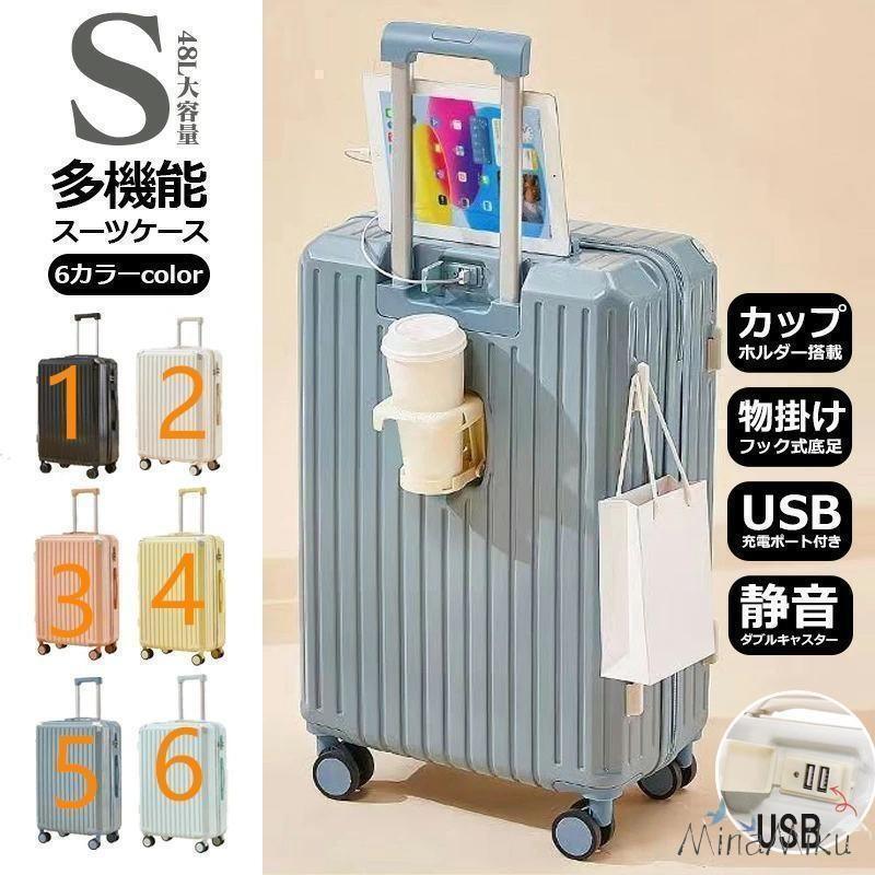 サイズ：1.s.m 1:21*14.5*22cm S:58*36*23cm M:67*43*26cm スーツケース 機内持ち込み 軽量 小型 キャリーケース Sサイズ カップホルダー 大容量 ファスナータイプ 静音 おしゃれ かわいい 2泊...