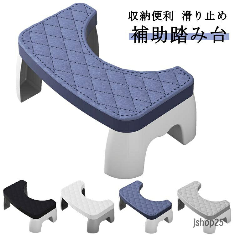 踏み台 トイレ踏み台 トイレステップ 子供 ベビー用踏み台 子供トイレトレーニング ステップ台 補助便座 収納便利 踏ん張り台 足置き台 多機能 持ち運び 便秘解消 補助踏み台 キッチン トイレなどに適用 滑り止め 大人 玄関 足台 ふみ台...