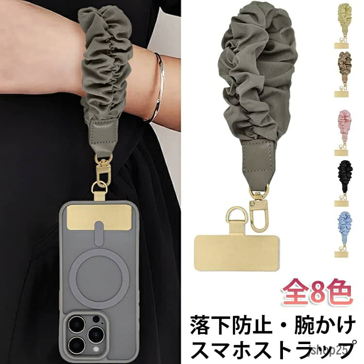 スマホ 手首 ホルダーセット 携帯ストラップ ハンドストラップ ストラップ 美観 ショートストラップ スマホアクセサリー おしゃれ 腕掛けストラップ 可愛い ハンドストラップ プレゼント ギフト お祝い 携帯 祝い 誕生日 かわいい メーカ...