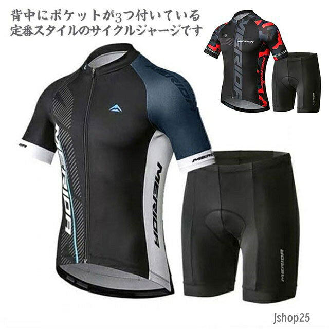 サイクルジャージ 上下セット 半袖ウエア サイクリング用 ロードバイク ウェア 自転車ウェア 夏用サイクルジャージ インナーパンツ 自転車服 半袖 サイクルウエア ビブパンツ スポーツ アウトドア 自転車 レディース メンズ 高弾性 速乾吸...