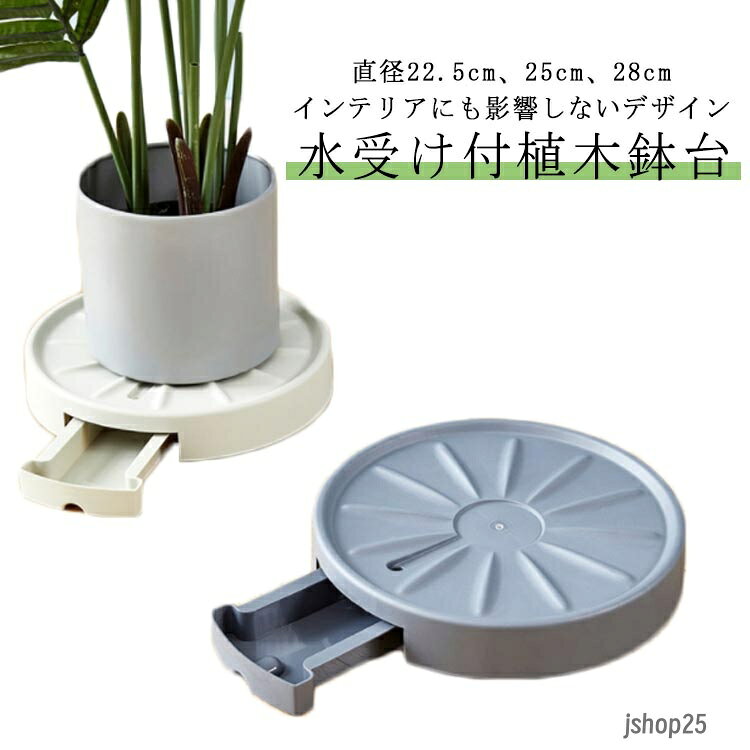 プランタースタンド 植木鉢台 移動 鉢置きスタンド 水受け 3# 1# 水受け 丸 フラワースタンド 丸型 鉢置きキャスター付き 鉢受け皿 キャスター付き 鉢置き台 鉢 フラワーラック 鉢台 鉢皿 キャスター 観葉植物 置き台 鉢置き 受け...
