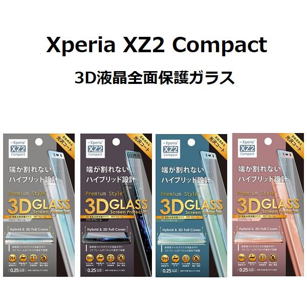 定形外郵便 送料無料 ※ポスト投函となります。 ※配達日時のご指定ができません。 商品説明 メーカー名 PGA タイプ ブラック 商品サイズ W60×H131×D0.68mm　6g 適応機種 Xperia XZ2 Compact 特徴 Xp...