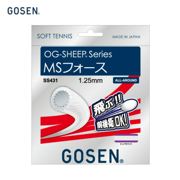 ゴーセン独自の「スーパーホールド加工」が優れた超反発とコントロールを実現。「ミクロパワー」の細ゲージモデル。 素　材:高分子ブレンド／表面特殊樹脂加工 ゲージ:1.25mm 長　さ:11.5m/37.7FT 生産国:日本
