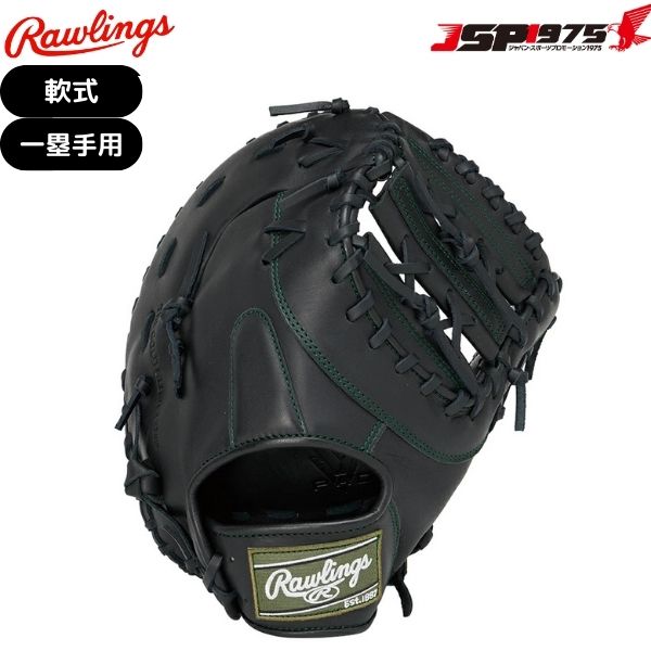 【商品説明】 ハイパーテックR2G！ 軟式ファーストミット 即使用を可能にするSoft Break-in仕上げ。 柔らかく仕上げているため、革・芯にダメージを与えるスチーム加工をしなくても、即使用が可能。 ■Vパッドプラスワン 新ボールの硬...