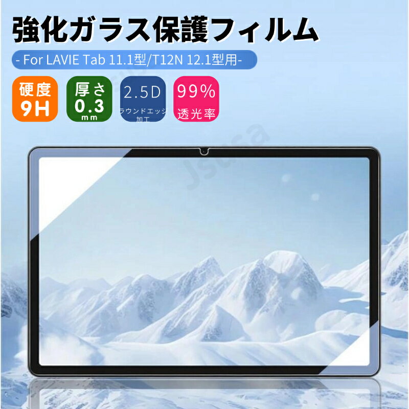 詳細： 本商品特性： ■高品質強化ガラスフィルム！ ■2.5Dタイプ！ ■簡単に貼り付けできます！ ■全画面保護強化ガラスフィルム！ GLASS FILMは、衝撃や傷からデバイスの画面を保護するために特別に処理されたガラスで作られています。...