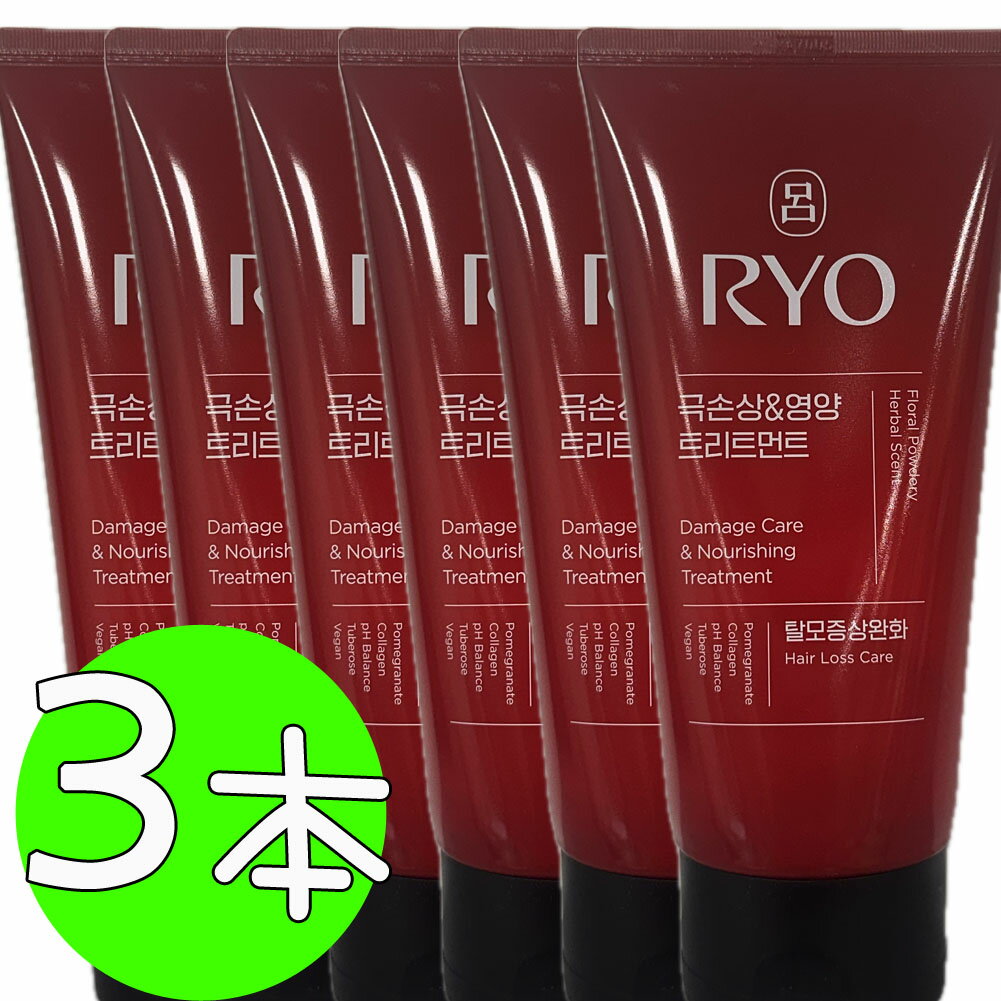 NEW呂(リョ)含光(ハンピッ) 集中栄養 トリートメント300ml *3本 *購入前の確認事項 必読* 1. 海外配送、韓国からの出荷 2. 日本税関通関のため個人の名前と住所で注文 3. 注文受付後2営業日以内に発送 4. 発送後4日~...
