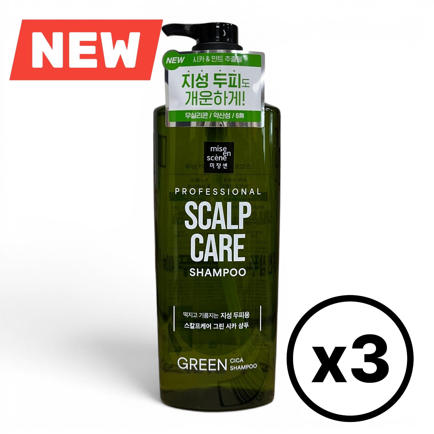 ミジャンセン グリーンシカ スカルプケア シャンプー 680ml x3本 mise en scene Professional Scalp Care Green Cica Shampoo *購入前の確認事項 必読* 1. 海外配送、韓国から...