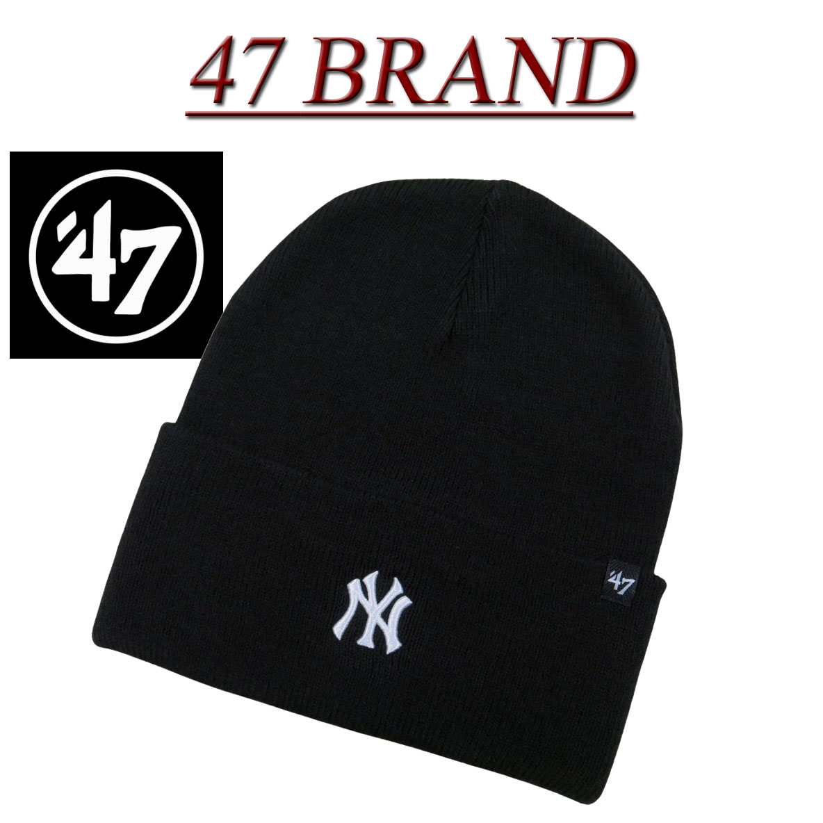 新品未使用 【47BRAND】ニューヨーク ヤンキース ロゴ刺繍 カフニット ニットキャップ B-BRNCK17ACE 素材表示 アクリル 100% コメント 新品未使用 【47 BRAND】【フォーティーセブン ブランド】YANKEES ...