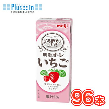 いちごとミルクがバランスよくブレンドされた、まろやかなおいしさです。 送料無料に！飲みきりサイズの200ml 名　称 明治オ・レいちご【200ml】×24本×4ケース 内容量 200ml×24本×4ケース 原材料名 砂糖、デキストリン、乳製...
