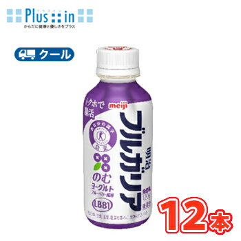 本場ブルガリア由来のLB81乳酸菌で発酵し、特定保健用食品として「腸内細菌のバランスを整え、おなかの調子を良好に保つ」効果が認められた、飲みきりサイズでさわやかなあじわいののむヨーグルト。 名　称 明治　ブルガリアのむヨーグルトブルーベリー...