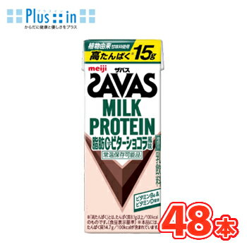 送料無料!! カラダづくりに有効なミルクプロテインを15g、カラダづくりに必要なビタミンD・ビタミンB6を配合 名　称 明治 (ザバス)MILK PROTEIN(ミルクプロテイン) 脂肪0 ビターショコラ風味 内容量 【200ml】×24本...