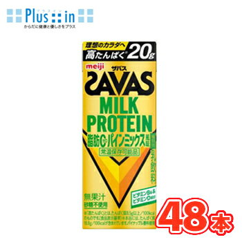 送料無料!! 理想のカラダづくりをサポートできる脂肪ゼロタイプのプロテインドリンク 名　称 明治 (ザバス)MILK PROTEIN(ミルクプロテイン) 脂肪0 パインミックス風味 内容量 【200ml】×24本/2ケース 原材料名 乳製品...
